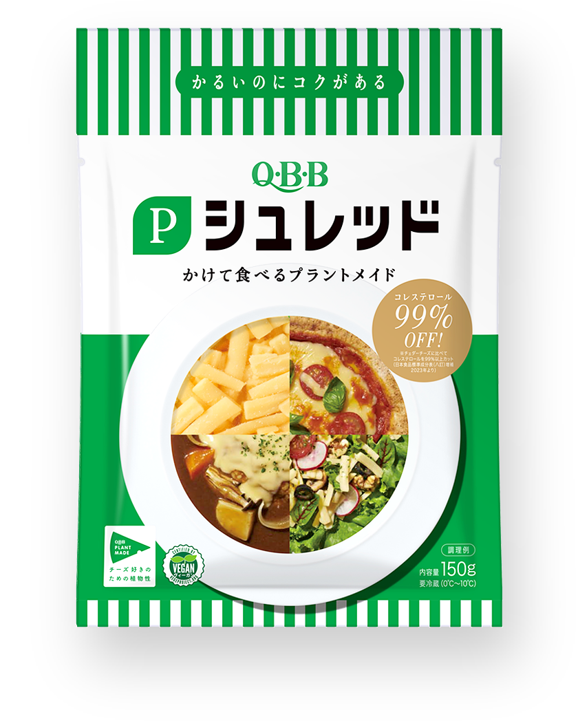 チーズ好きのための植物性 QBB PLANT MADE | 六甲バター株式会社