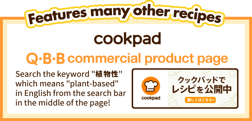 QBB PLANT MADE | Rokko Butter Co.,Ltd.