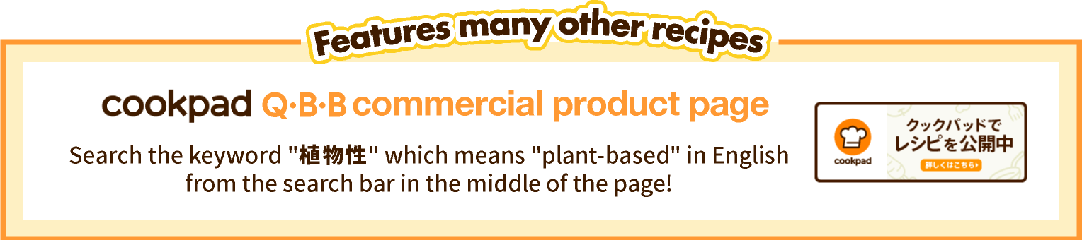 QBB PLANT MADE | Rokko Butter Co.,Ltd.